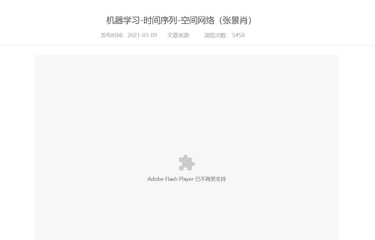 解决：Adobe Flash Player已不再受支持_可可英语不支持插件-CSDN博客