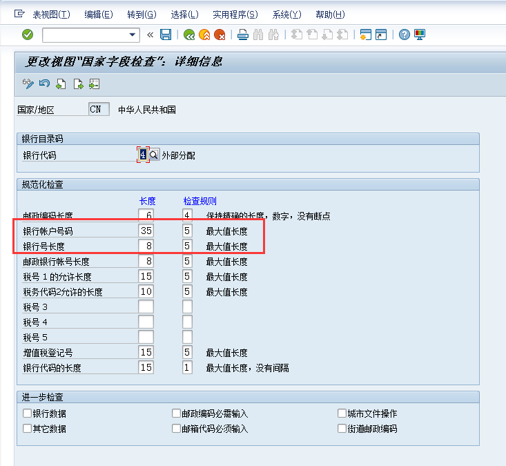 SAP FICO 第一节 后台配置_sap oba1与obxl-CSDN博客