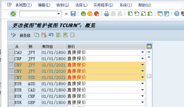 SAP FICO 第一节 后台配置_sap oba1与obxl-CSDN博客