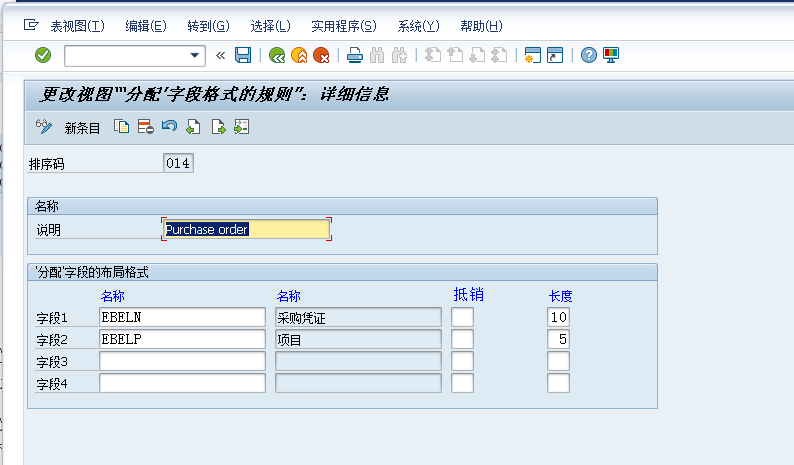 SAP FICO 第一节 后台配置_sap oba1与obxl-CSDN博客
