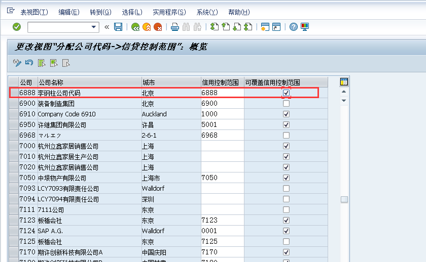 SAP FICO 第一节 后台配置_sap oba1与obxl-CSDN博客