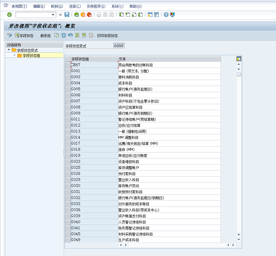 SAP FICO MM SD后台配置-汇总篇_sd mm fico-CSDN博客