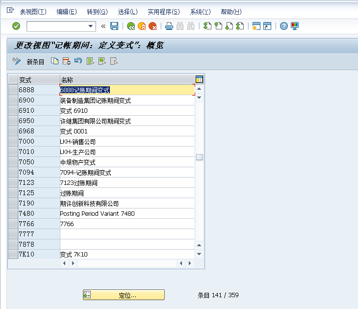 SAP FICO MM SD后台配置-汇总篇_sd mm fico-CSDN博客