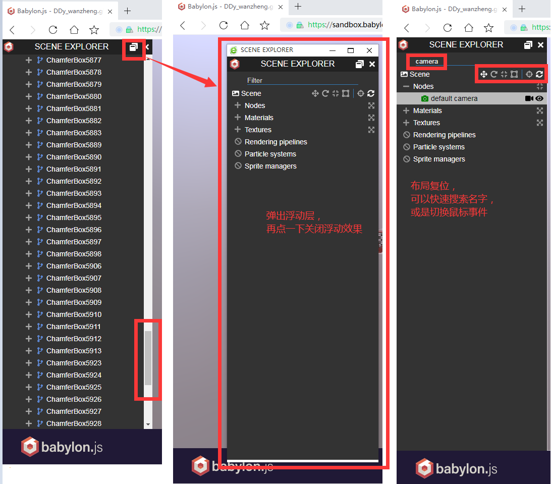 Babylonjs 基础教程与填坑③sandbox沙盒、inspector调试器操作教程【新手必看】和Camera类详解_babylon sandbox-CSDN博客
