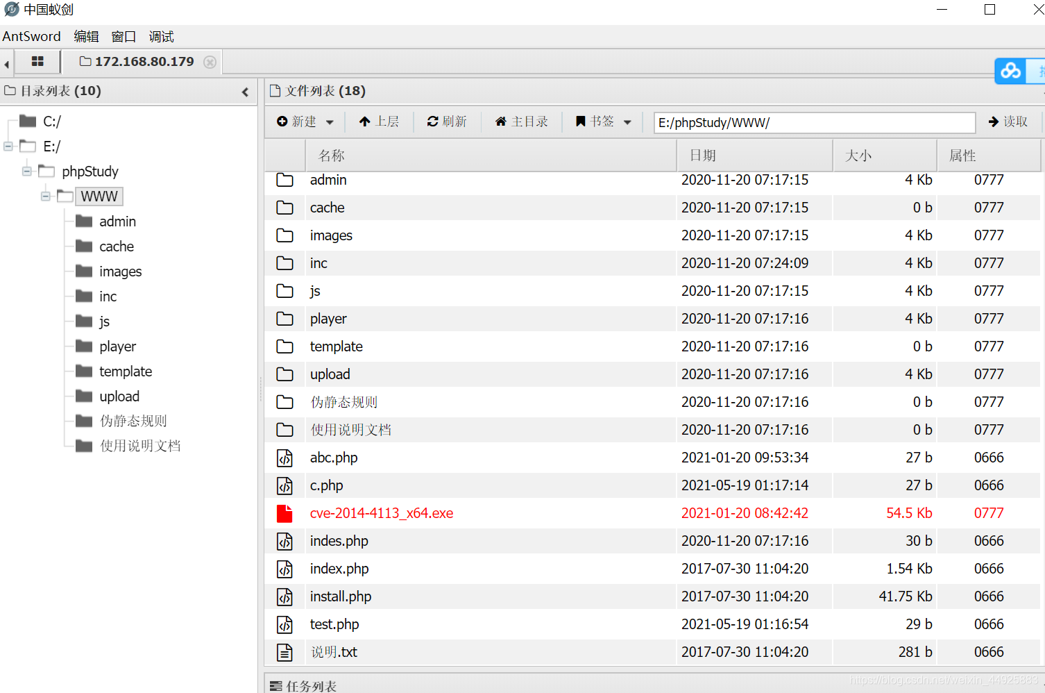 苹果mac Cms漏洞复现sql注入命令执行漏洞写shell苹果cms漏洞信安小菜鸡的博客 Csdn博客 6785
