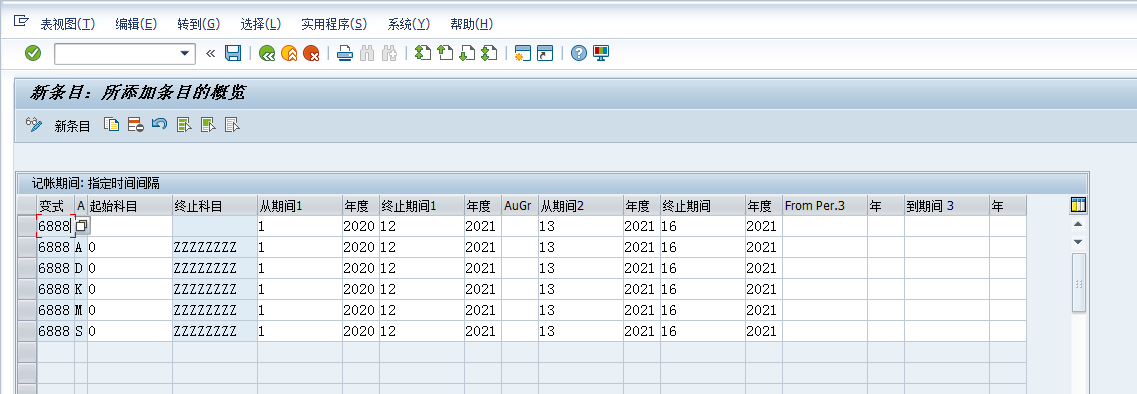 SAP FICO 第一节 后台配置_sap oba1与obxl-CSDN博客