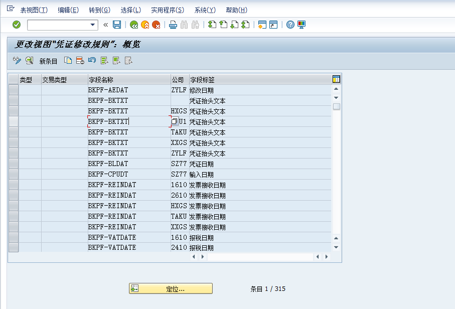 SAP FICO 第一节 后台配置_sap oba1与obxl-CSDN博客