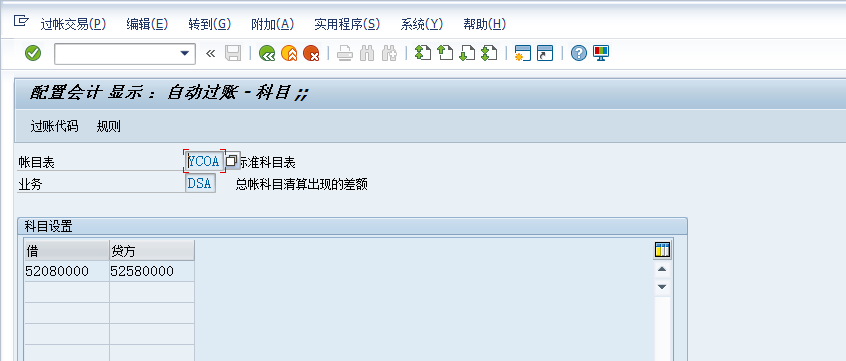 SAP FICO 第一节 后台配置_sap oba1与obxl-CSDN博客