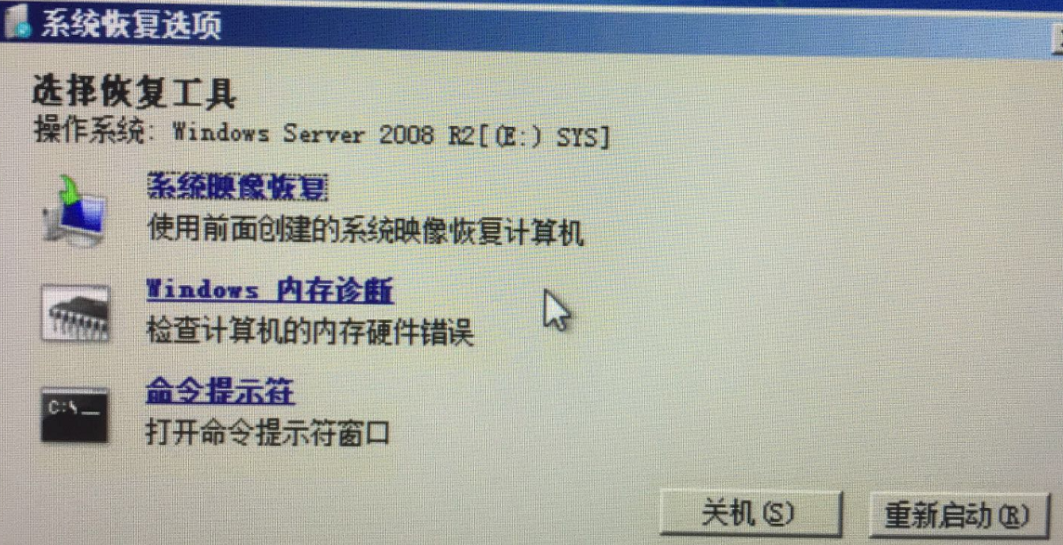 Windows2008R2 打补丁后重启，系统无法正常启动_win2008r2进入不了系统-CSDN博客