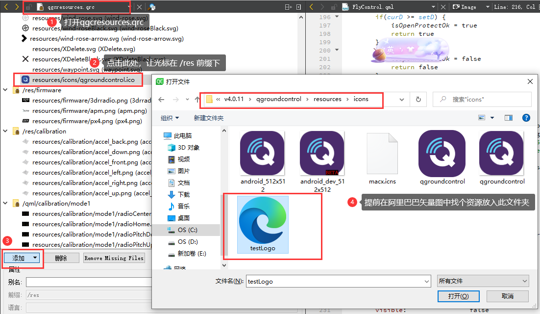 QGC地面站软件名和Logo修改（QGroundControl）_qgc 替换图片-CSDN博客