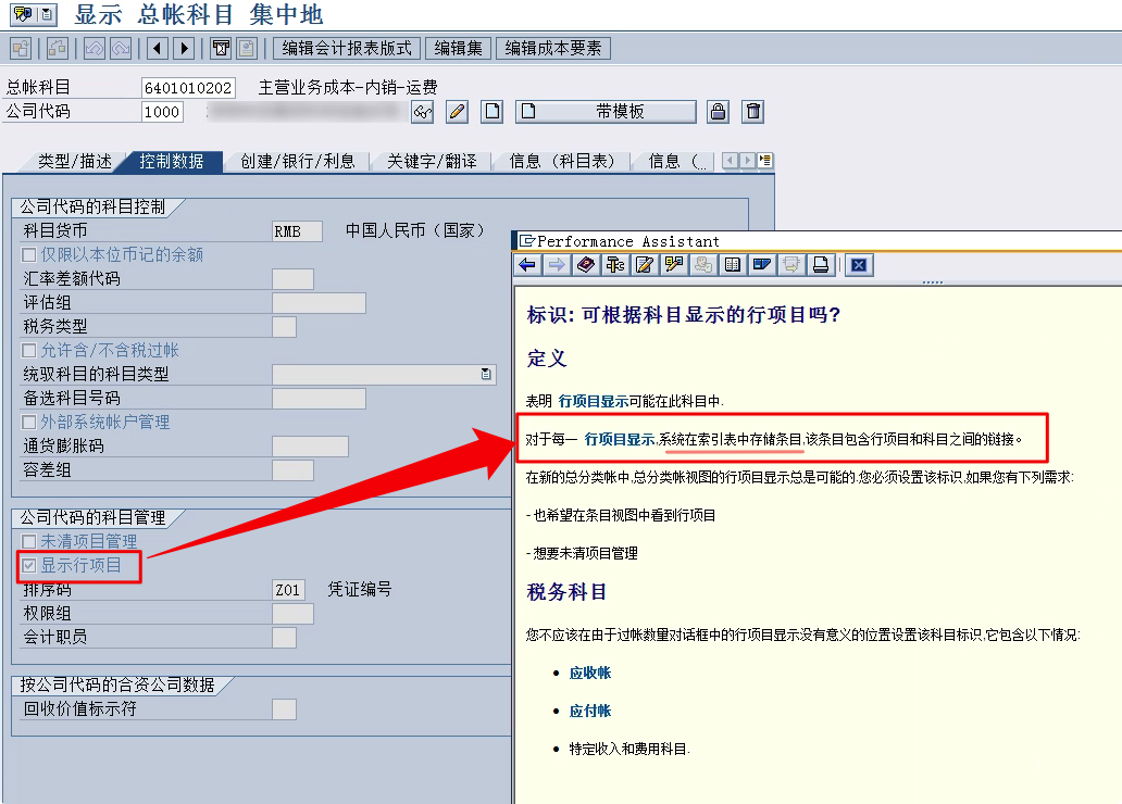 SAP ABAP BSID BSAD 取不到相应凭证数据的问题_sap bsid-CSDN博客