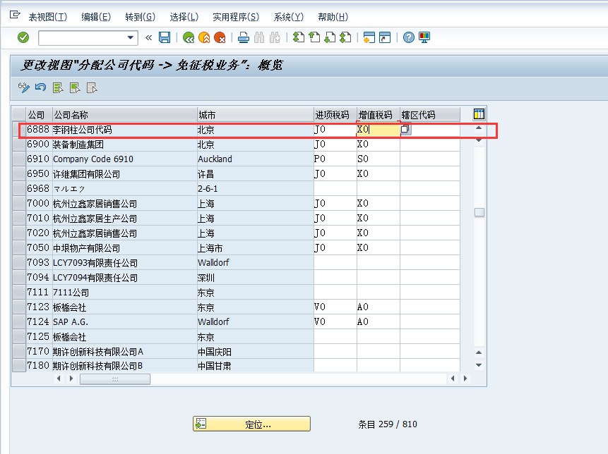 SAP FICO 第一节 后台配置_sap oba1与obxl-CSDN博客
