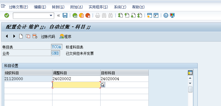 SAP FICO 第一节 后台配置_sap oba1与obxl-CSDN博客