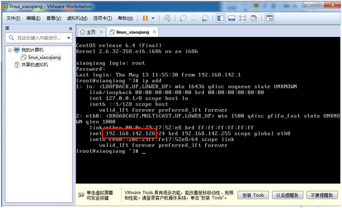 小白的初步--vmware&Xshell&Xtfp 安装使用流程_ET嬍的博客-CSDN博客
