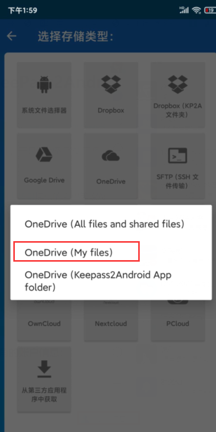Keepass密码管理，windows+安卓+Onedrive实现云同步_keepass onedrive-CSDN博客