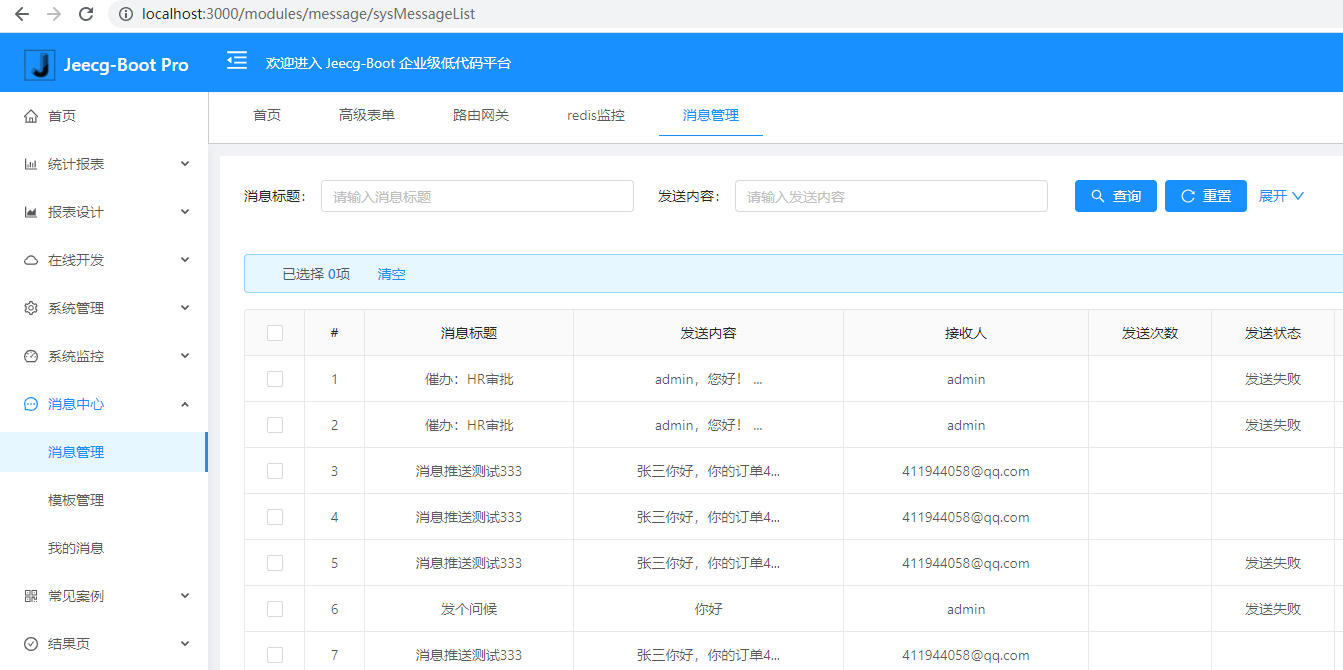 Jeecg Boot环境配置jeecgboot设置java运行参数 Csdn博客 