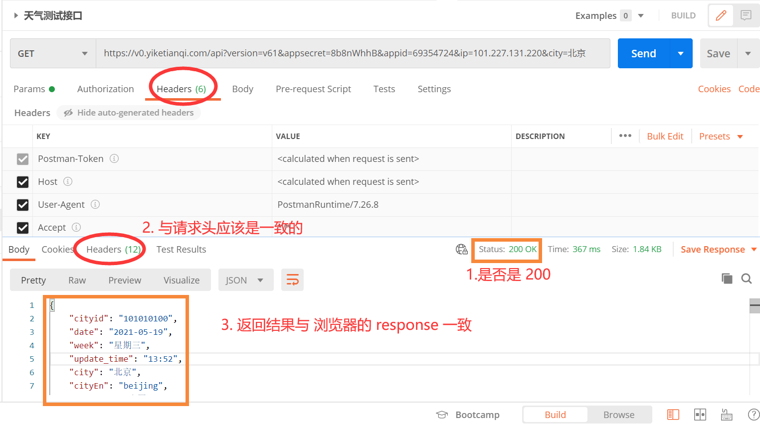 postman之get请求方法讲解_postman get_[爱心]夜莺的博客-CSDN博客