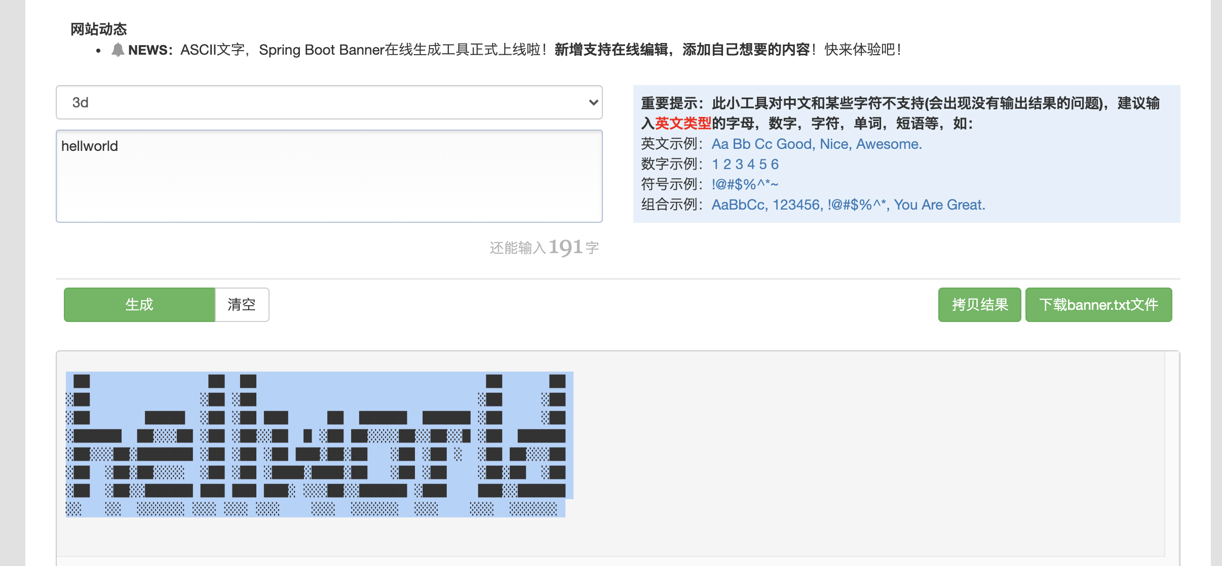 SpringBoot关闭或修改启动logo_springboot运行时的标志怎么关-CSDN博客
