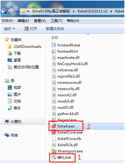 小白的初步--vmware&Xshell&Xtfp 安装使用流程_ET嬍的博客-CSDN博客