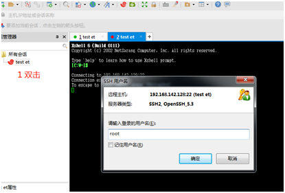 小白的初步--vmware&Xshell&Xtfp 安装使用流程_ET嬍的博客-CSDN博客