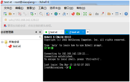 小白的初步--vmware&Xshell&Xtfp 安装使用流程_ET嬍的博客-CSDN博客