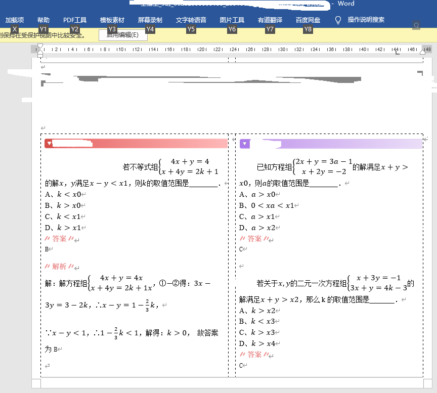 java word 导出数学公式latex、katex与图片自适应_java按照模版导出word中的图片尺寸怎么自适应-CSDN博客
