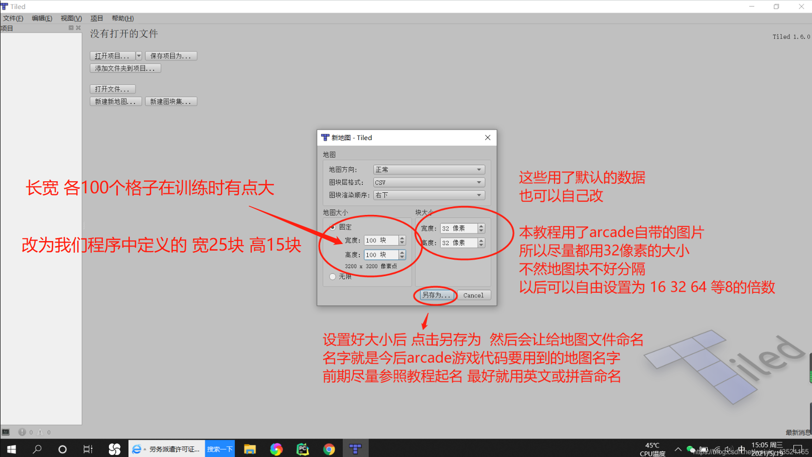 【日常点滴016】python游戏库arcade结合Tiled map editor地图编辑器和Pymunk物理引擎制作游戏过程记录，并最终打包为exe文件_python用什么游戏地图编辑器 ...