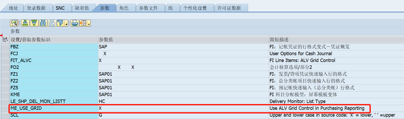 SAP 采购类报表实现ALV格式输出_sap me1e导出-CSDN博客