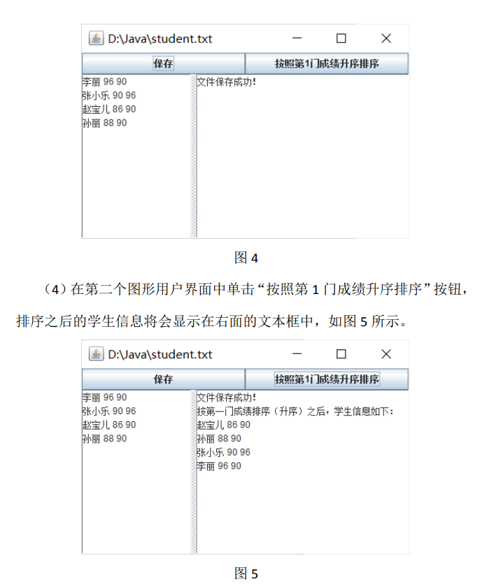 bjfu_java_实验5-CSDN博客