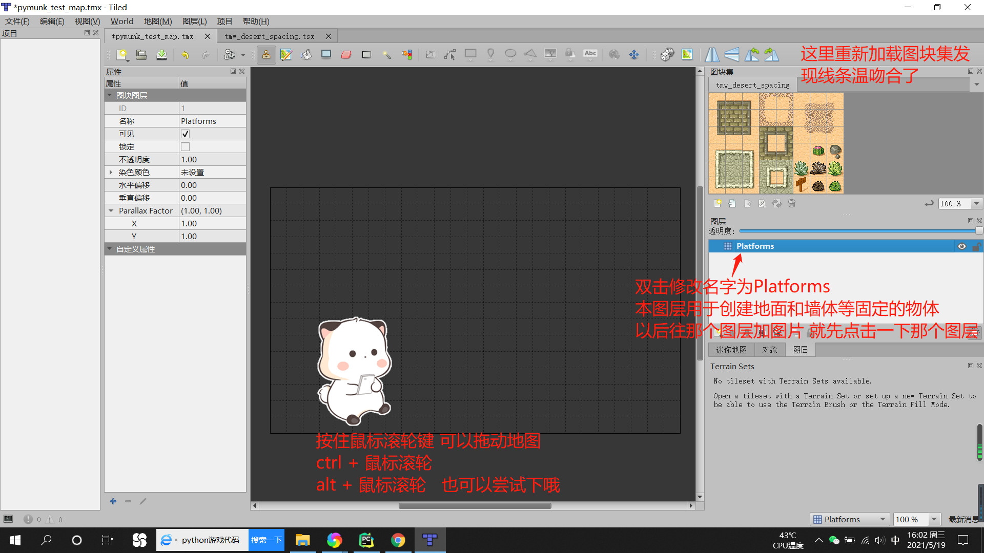 【日常点滴016】python游戏库arcade结合Tiled map editor地图编辑器和Pymunk物理引擎制作游戏过程记录，并最终打包为exe文件_python用什么游戏地图编辑器 ...