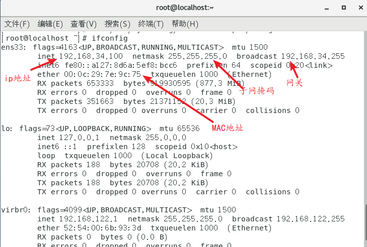 Linux网络设置_ens33: flags=4099 mtu 1500-CSDN博客