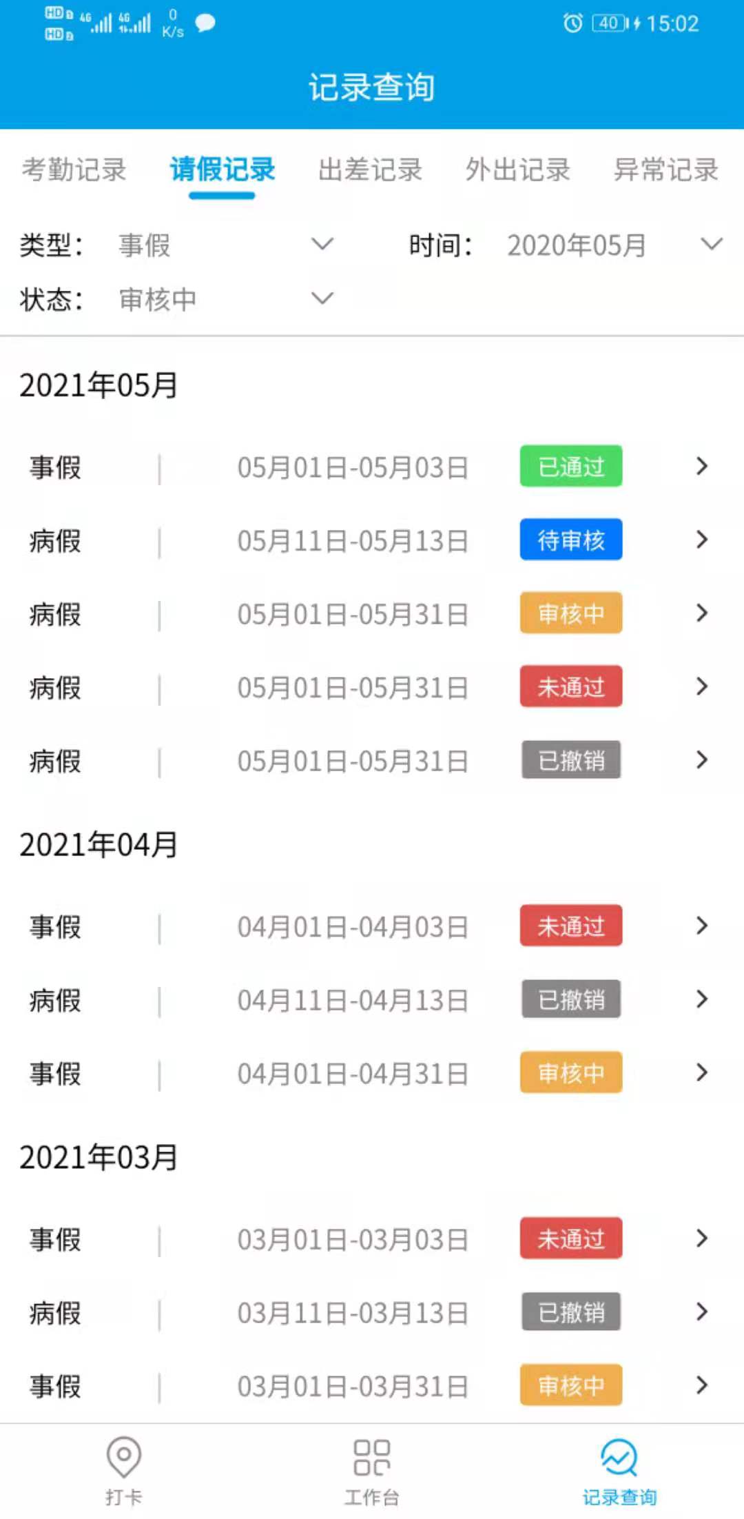 基于uni-app+uni ui考勤打卡H5项目 定位打卡，日历打卡记录，考勤记录，绩效（地图位置）等_uniapp 外勤签到-CSDN博客
