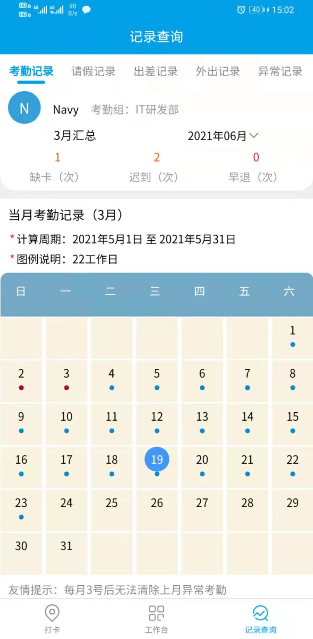 基于uni-app+uni ui考勤打卡H5项目 定位打卡，日历打卡记录，考勤记录，绩效（地图位置）等_uniapp 外勤签到-CSDN博客