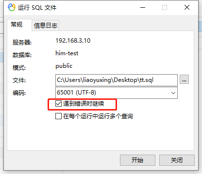 解决postgresql序列重复的问题_more than one owned sequence found-CSDN博客