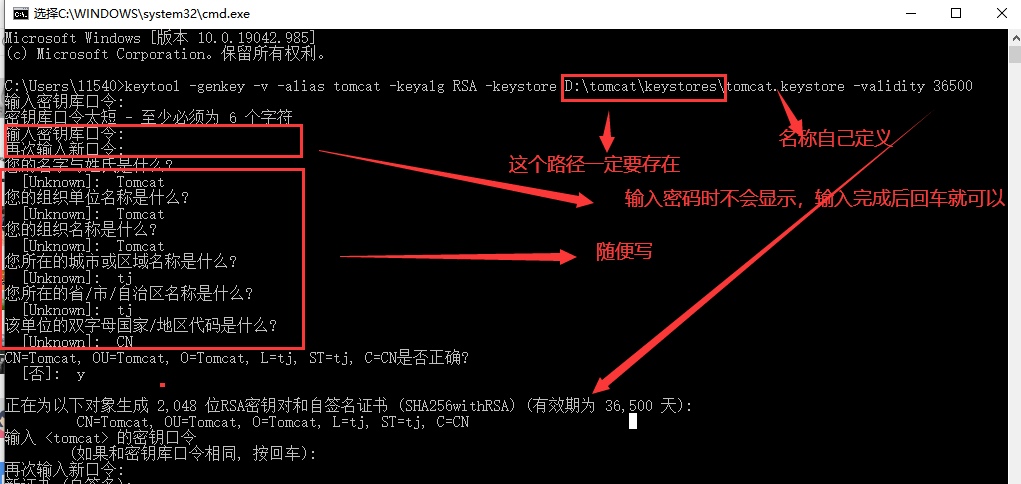 Tomcat配置单向SSL证书并强https请求_发送敏感信息时,始终使用 ssl 和 post(主体)参数-CSDN博客