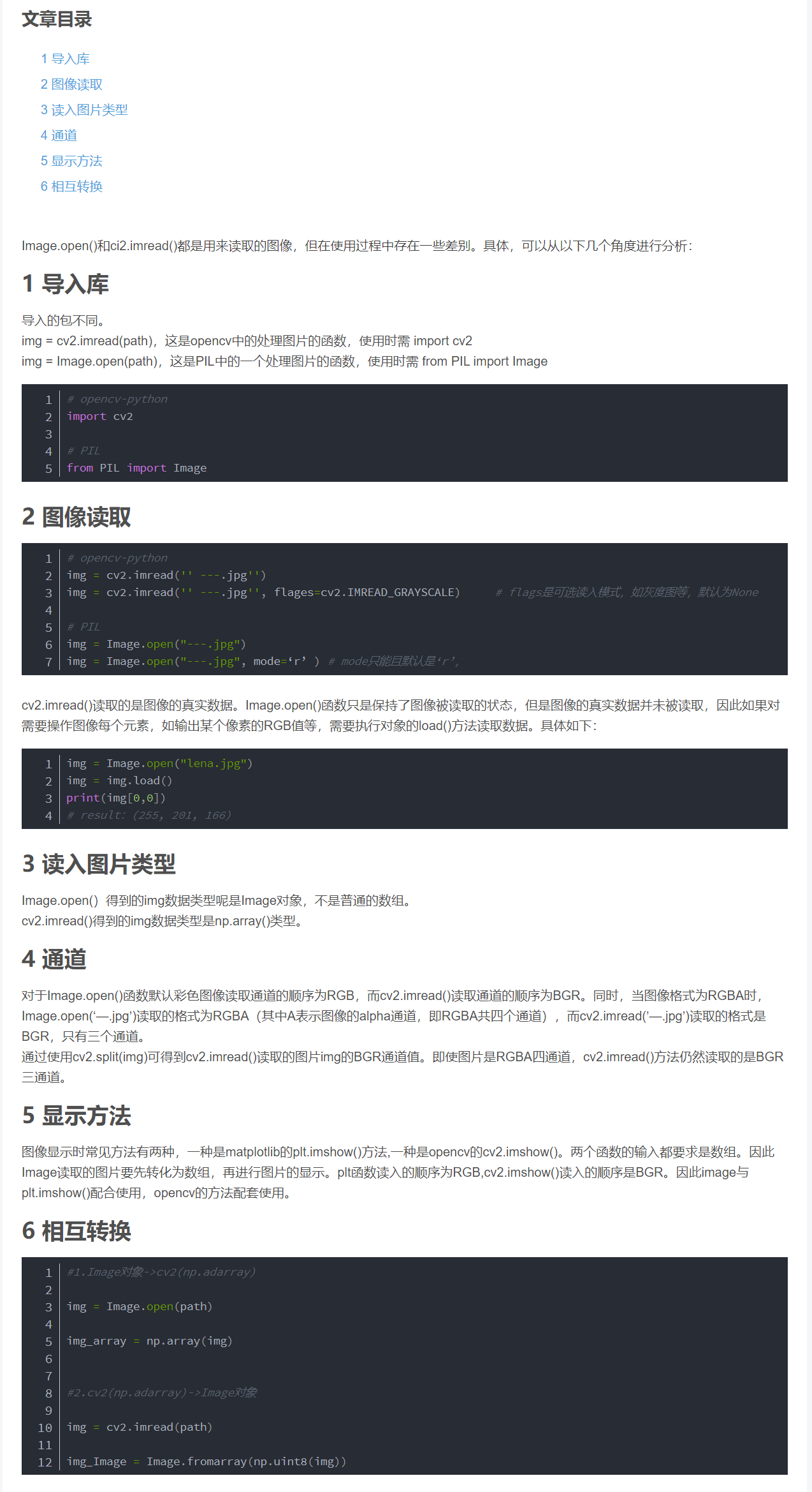 Image.open()和cv2.imread()读取的数据相互转化_imagegrab转换为imread-CSDN博客