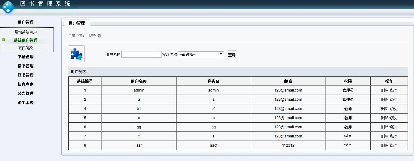 jsp图书管理系统 myeclipse 开发 mysql 数据库 bs结构_myeclips图书信息维护-CSDN博客