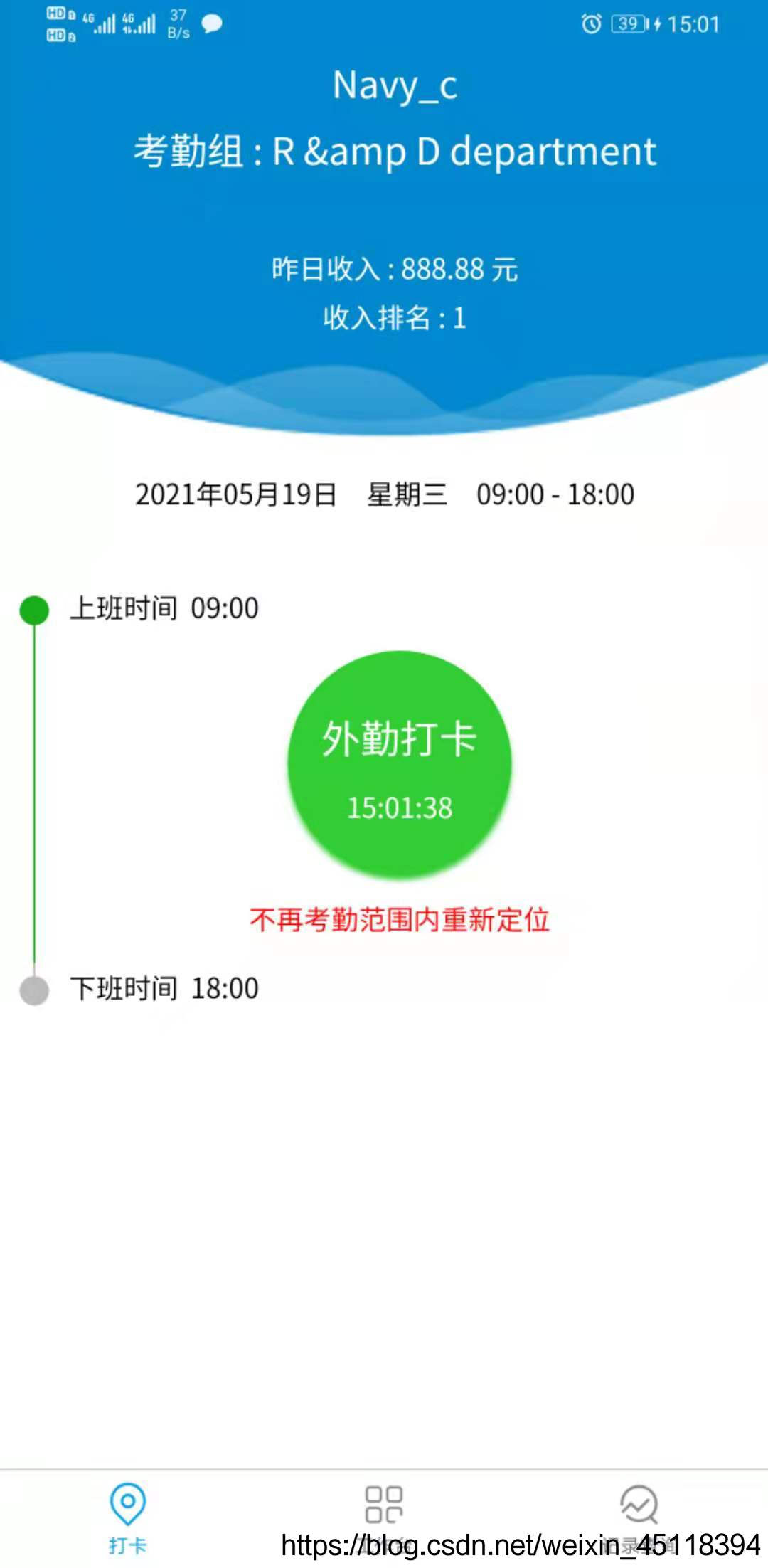 基于uni Appuni Ui考勤打卡h5项目 定位打卡,日历打卡记录,考勤记录,绩效(地图位置)等uniapp 外勤签到 Csdn博客