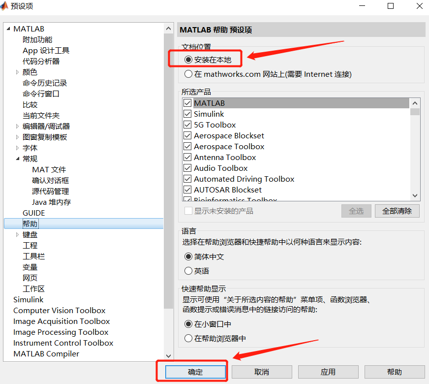 Matlab帮助文档打开和命令窗口中文显示设置_matlab2020a中文怎么设置-CSDN博客