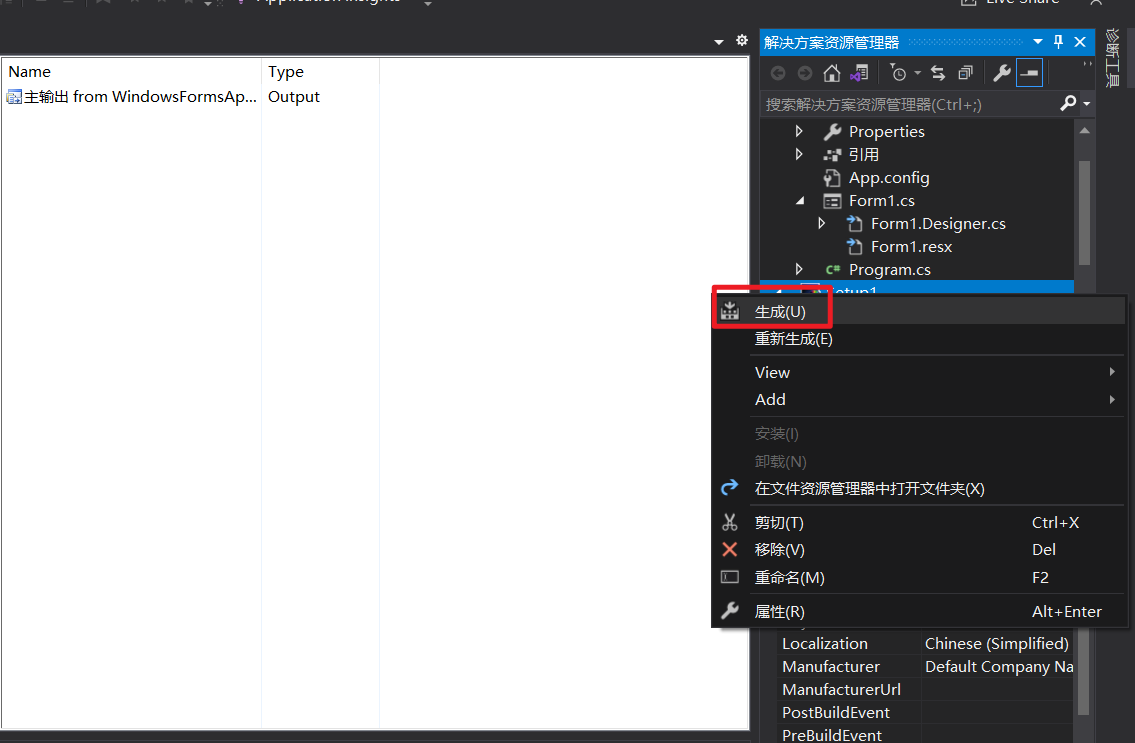 C#WinForm项目打包成exe文件 (vs2019)_vs2019打包c#为可执行文件-CSDN博客