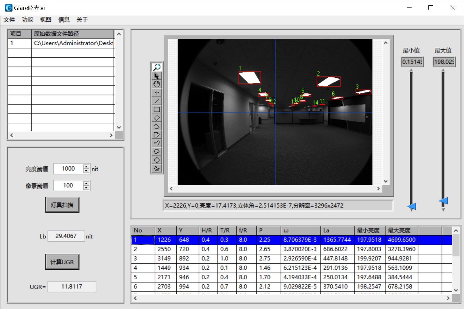 室内眩光测量UGR测试系统_怎么测试ugr-CSDN博客