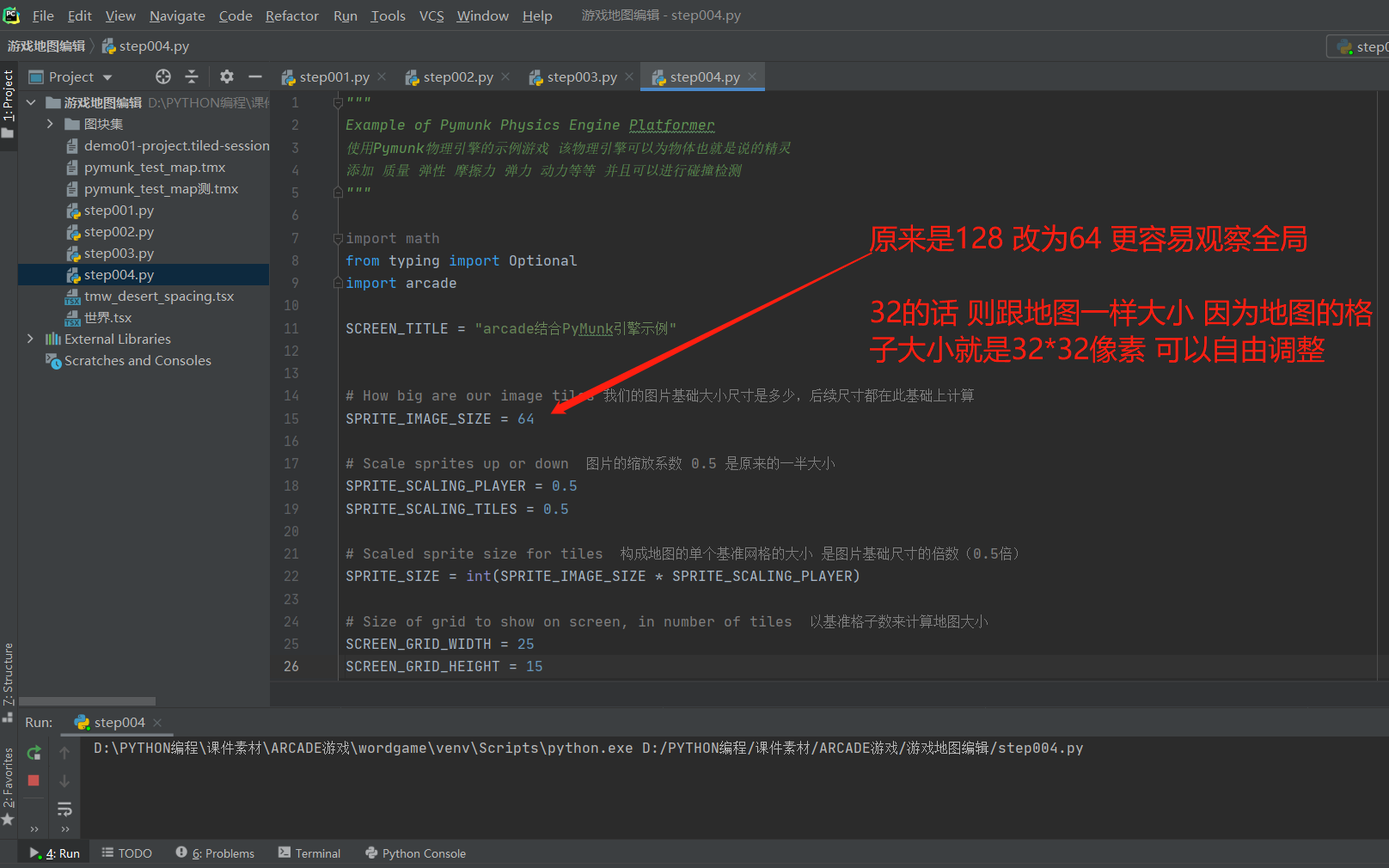 【日常点滴016】python游戏库arcade结合Tiled map editor地图编辑器和Pymunk物理引擎制作游戏过程记录，并最终打包为exe文件_python用什么游戏地图编辑器 ...