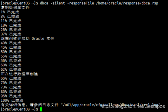 Oracle 11g 基于centos7静默安装教程 无图形界面,远程安装 Oracle 11g基于centos7静默安装教程无图形界面