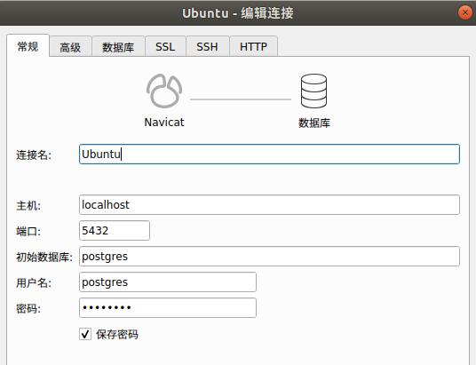 PostgreSQL及可视化界面navicat在linux-Ubuntu的搭建_postgres 用户管理 navicat-CSDN博客