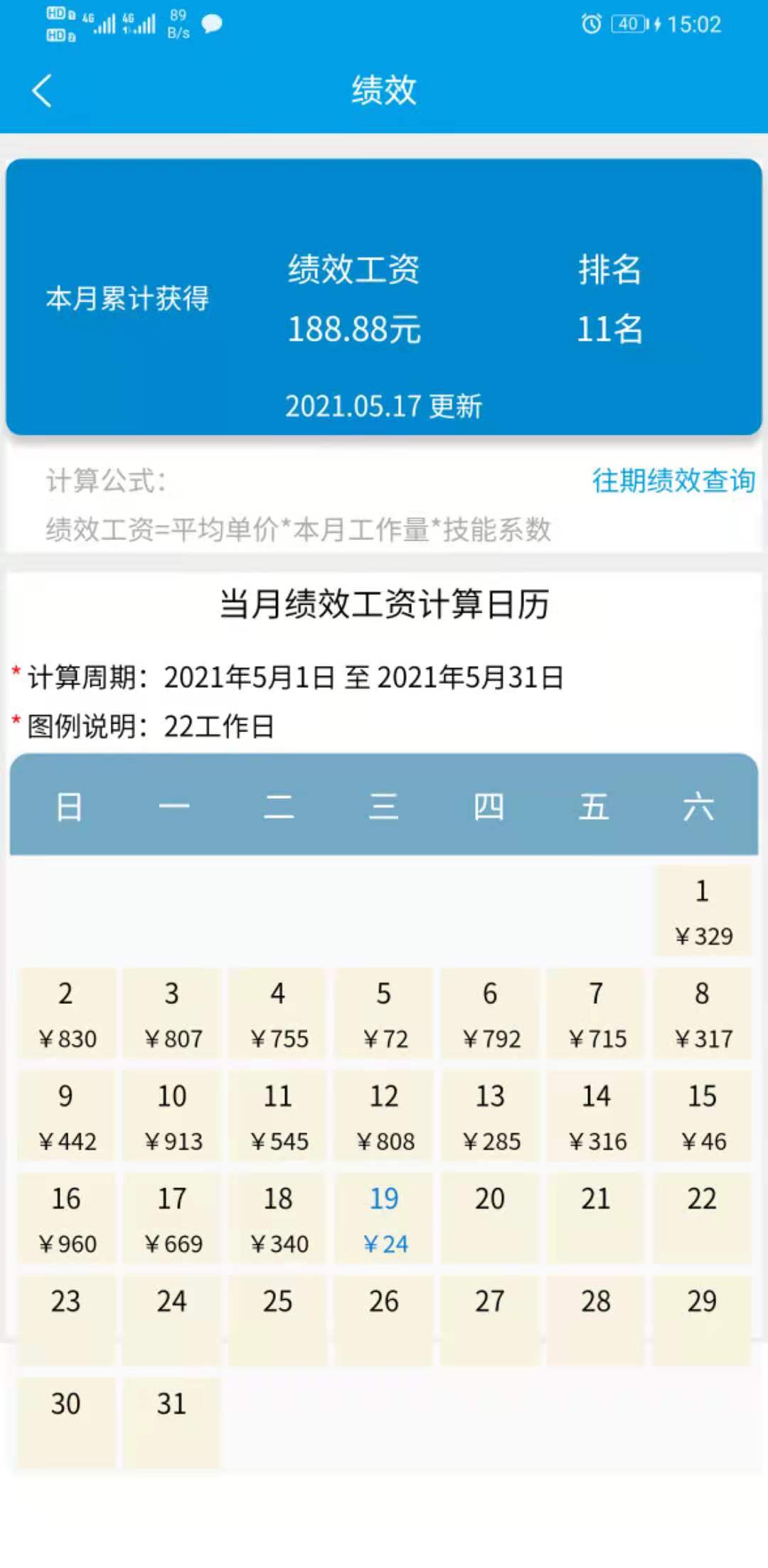 基于uni Appuni Ui考勤打卡h5项目 定位打卡，日历打卡记录，考勤记录，绩效（地图位置）等uniapp 外勤签到 Csdn博客 