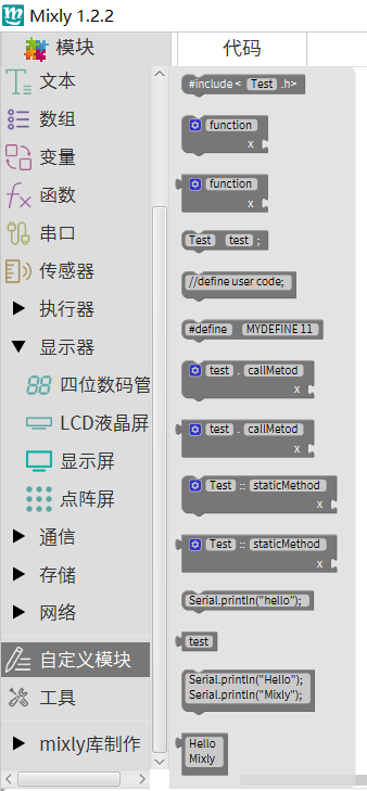 Mixly第三方自定义用户库实现_mixly自定义模块库-CSDN博客