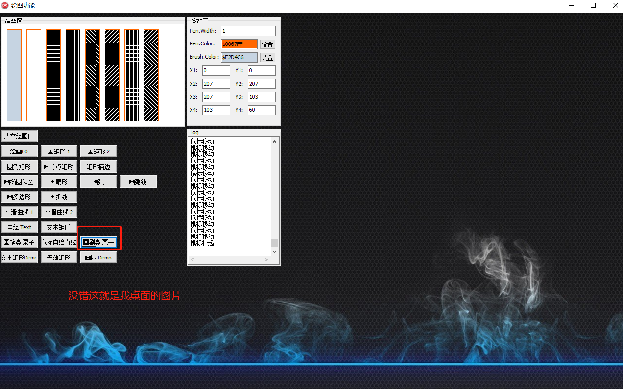 Delphi 绘图相关Demo_delphi drawgrid-CSDN博客