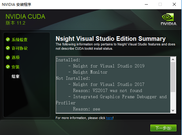 anaconda 4.10.1+tensorFlow 2.5.0+CUDA 11.2.2_461.33 - cudnn 11.3 -傻瓜教程 ...