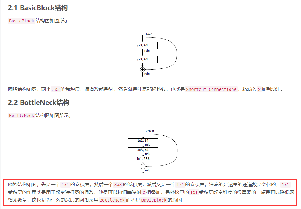 resnet18 参数解读_resnet18模型什么设置参数比较好-CSDN博客