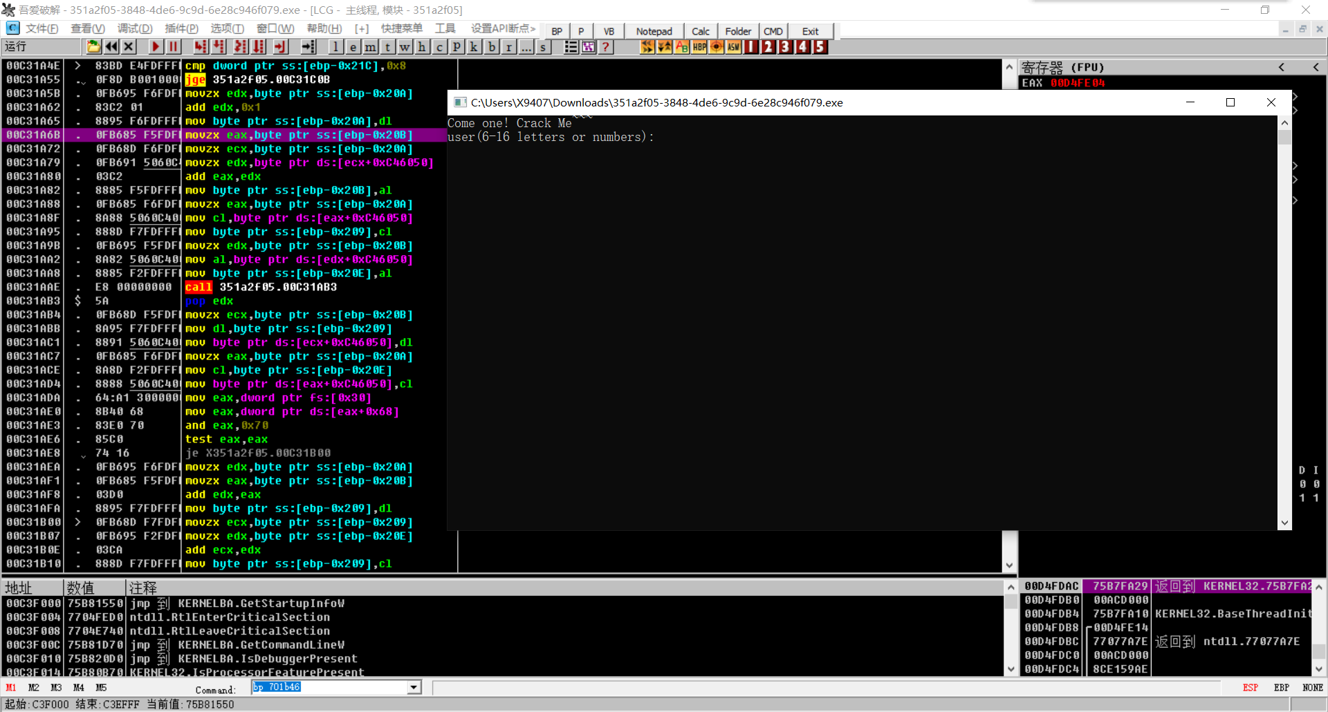 buuctf-crackMe题解及感悟_ctf crackme-CSDN博客